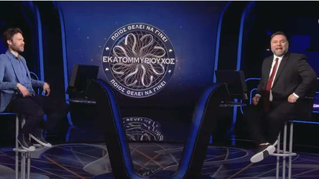 Ποιος θέλει να γίνει εκατομμυριούχος: Έτοιμο και το trailer - Cool.com.cy