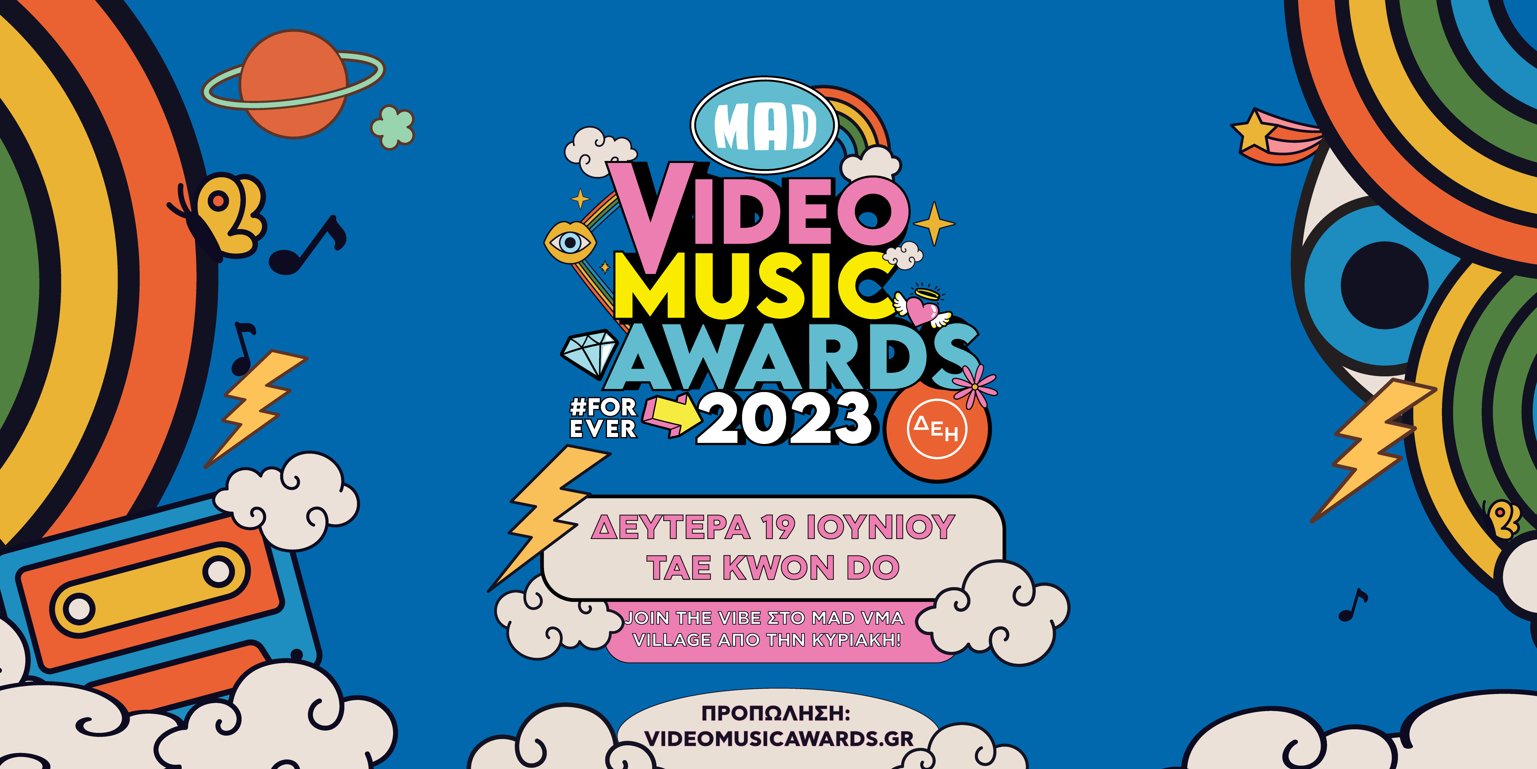 Mad Video Music Awards 2023: Τα Ντουέτα έκπληξη! - Cool.com.cy